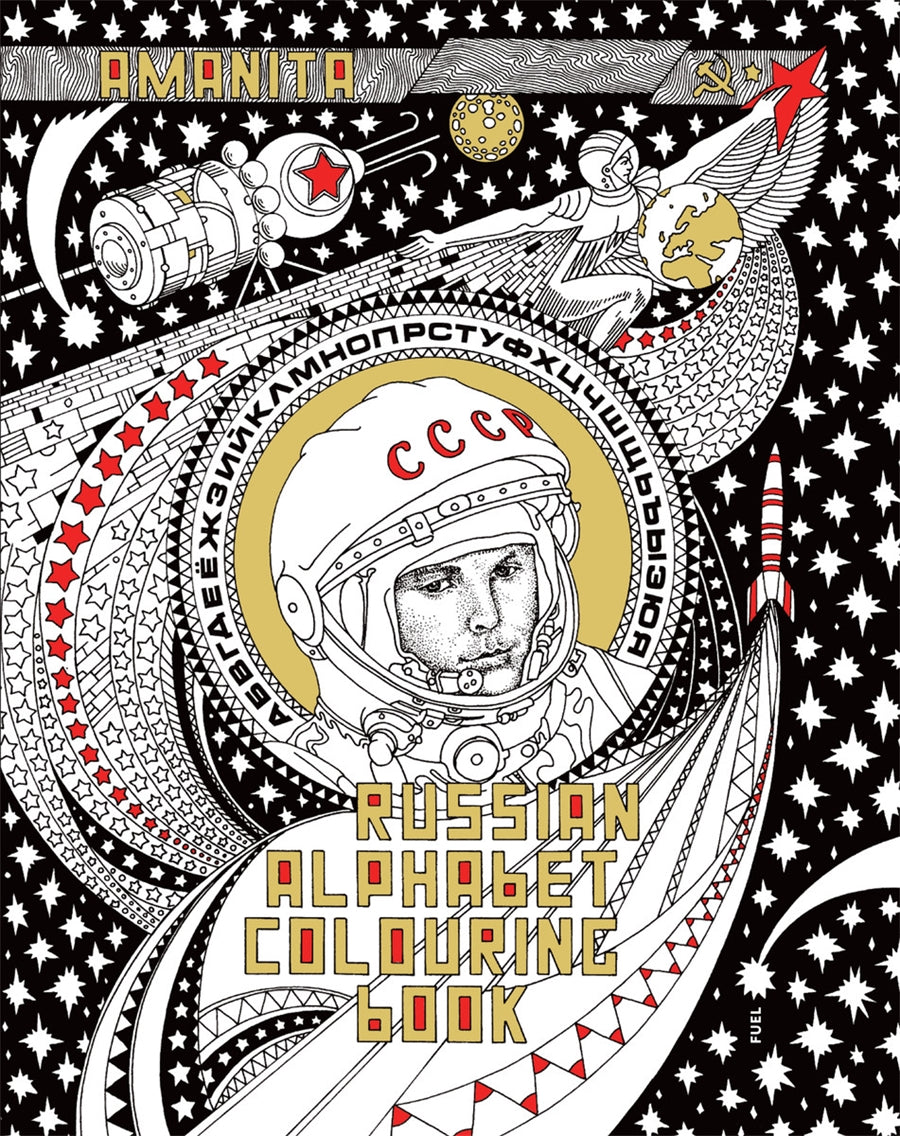 Russian Alphabet Colouring Book - Fun & Educational Art Book – SmartfoxNZ